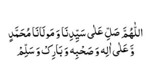 Durood Sharif In English Transliteration With Benefits & Importance ...