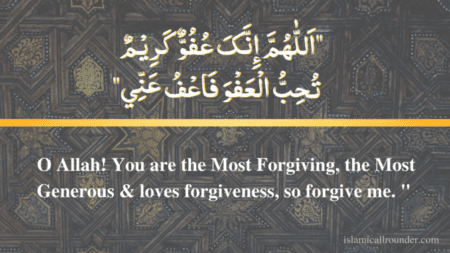 Allahumma Innaka Afuwwun Dua Meaning In English