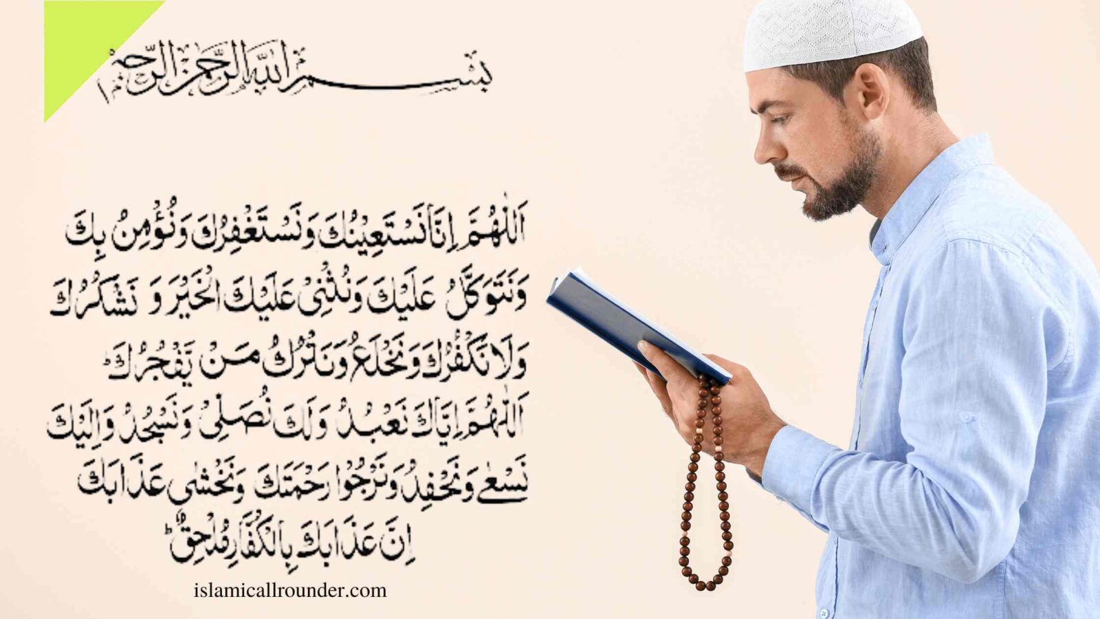 How To Prayer Witr Step By Step Guide » Islamicallrounder