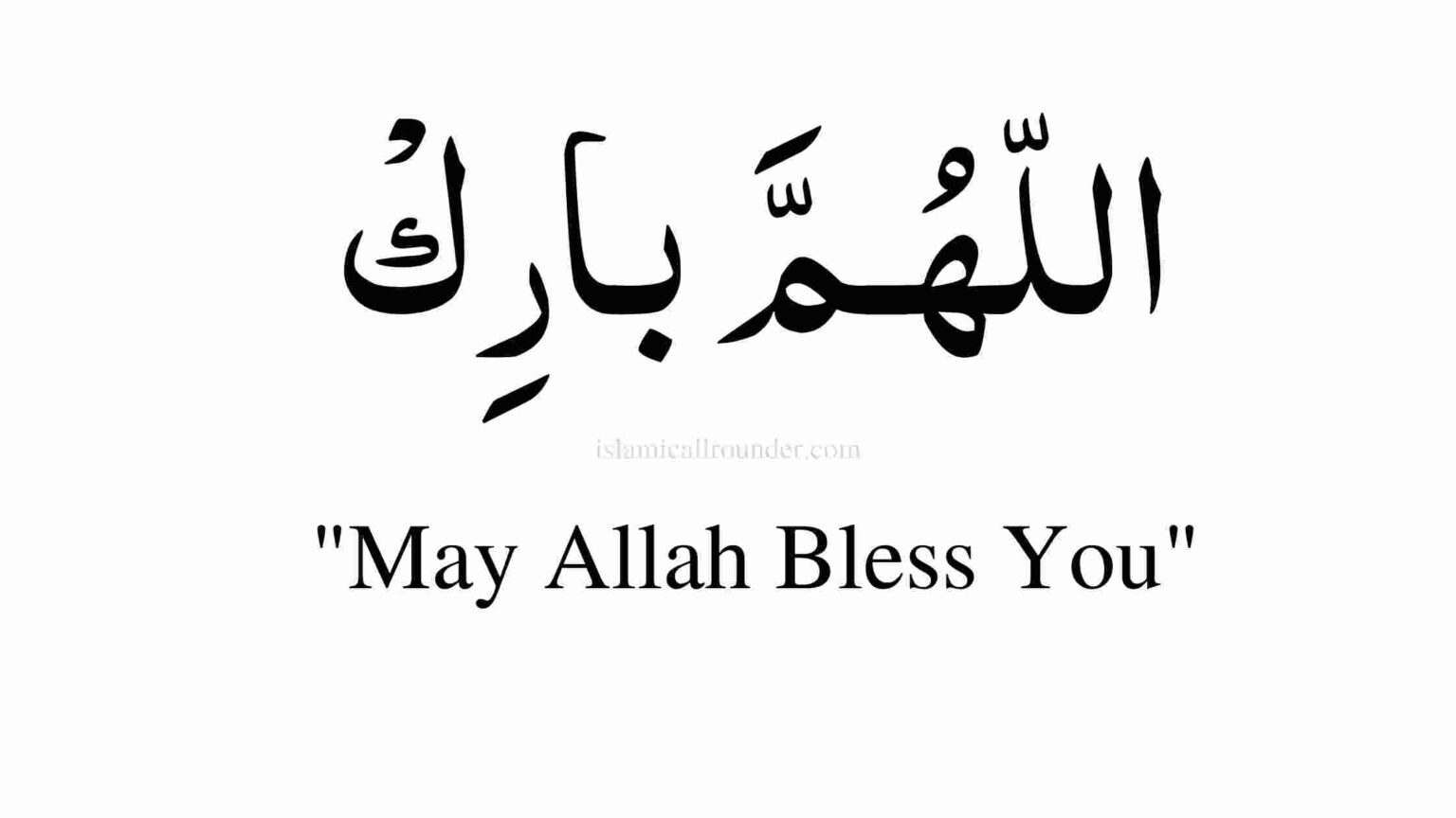 Allah Humma Barik Lahu Meaning In English » Islamicallrounder
