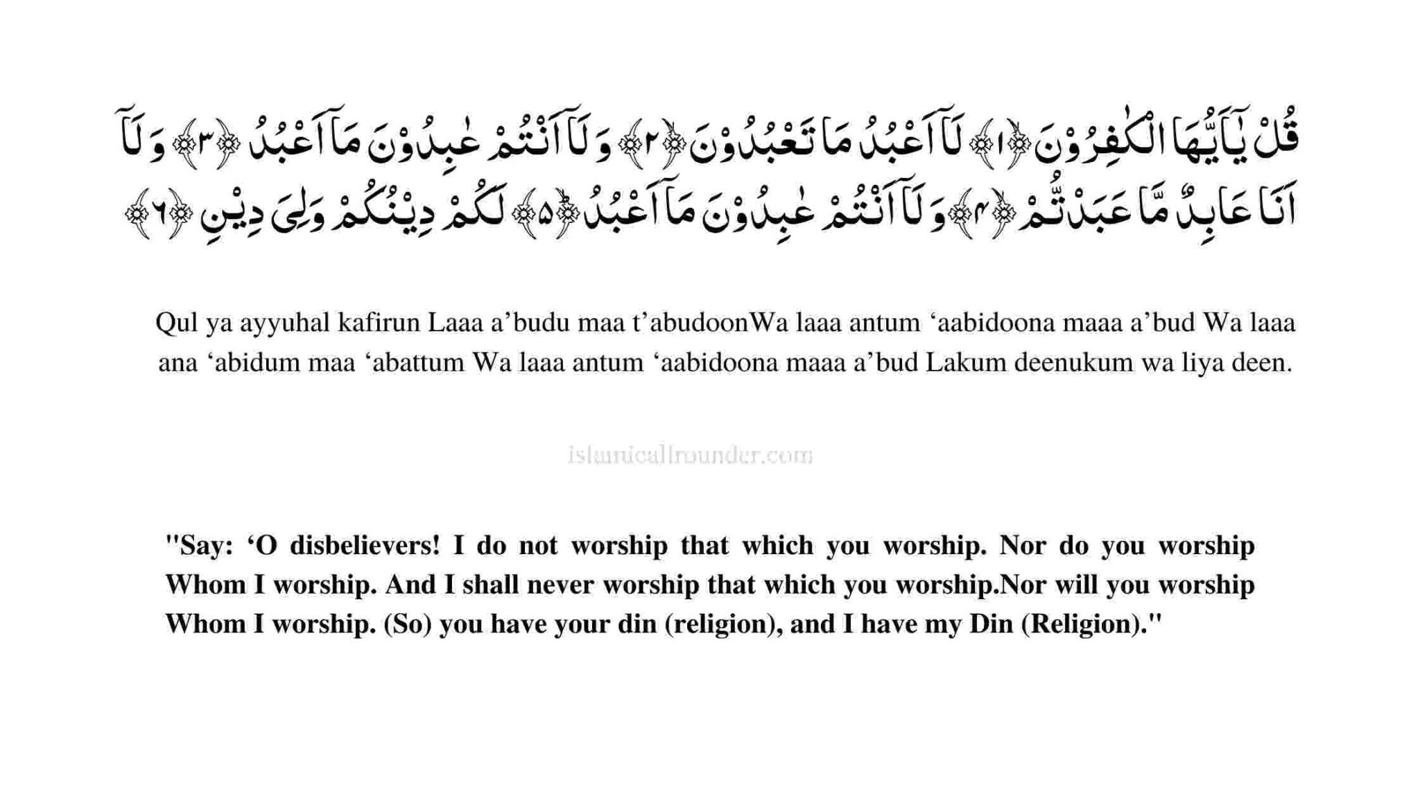 4 Qul Surah In English With Arabic » Islamicallrounder