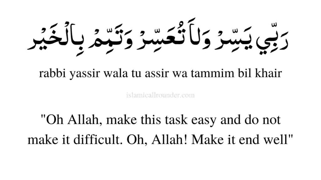 Rabbi Yassir Wala Tu Assir Full Dua With Meaning » Islamicallrounder