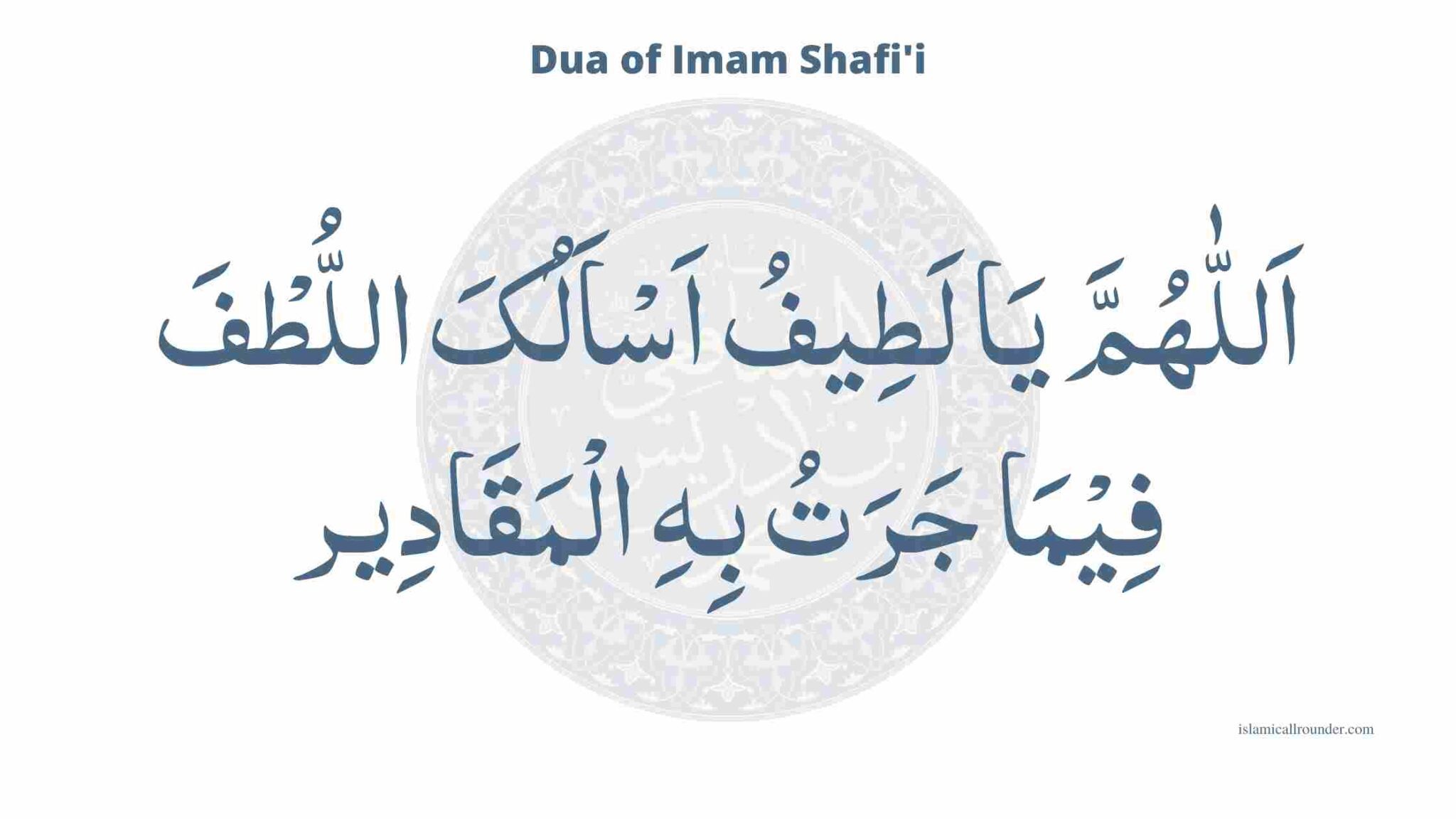 Imam Shafi’i Biography: The Life And Legacy Of A Master Of Islamic ...