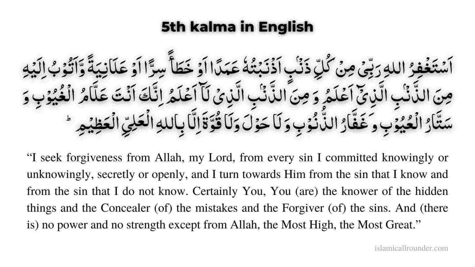 5th Kalma In English Translation And Transliteration » Islamicallrounder