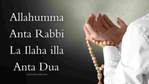 Allahumma Anta Rabbi La Ilaha Illa Anta Dua Meaning In English ...