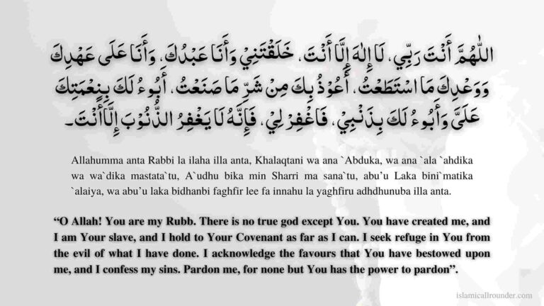Allahumma Anta Rabbi La Ilaha Illa Anta Dua Meaning In English ...